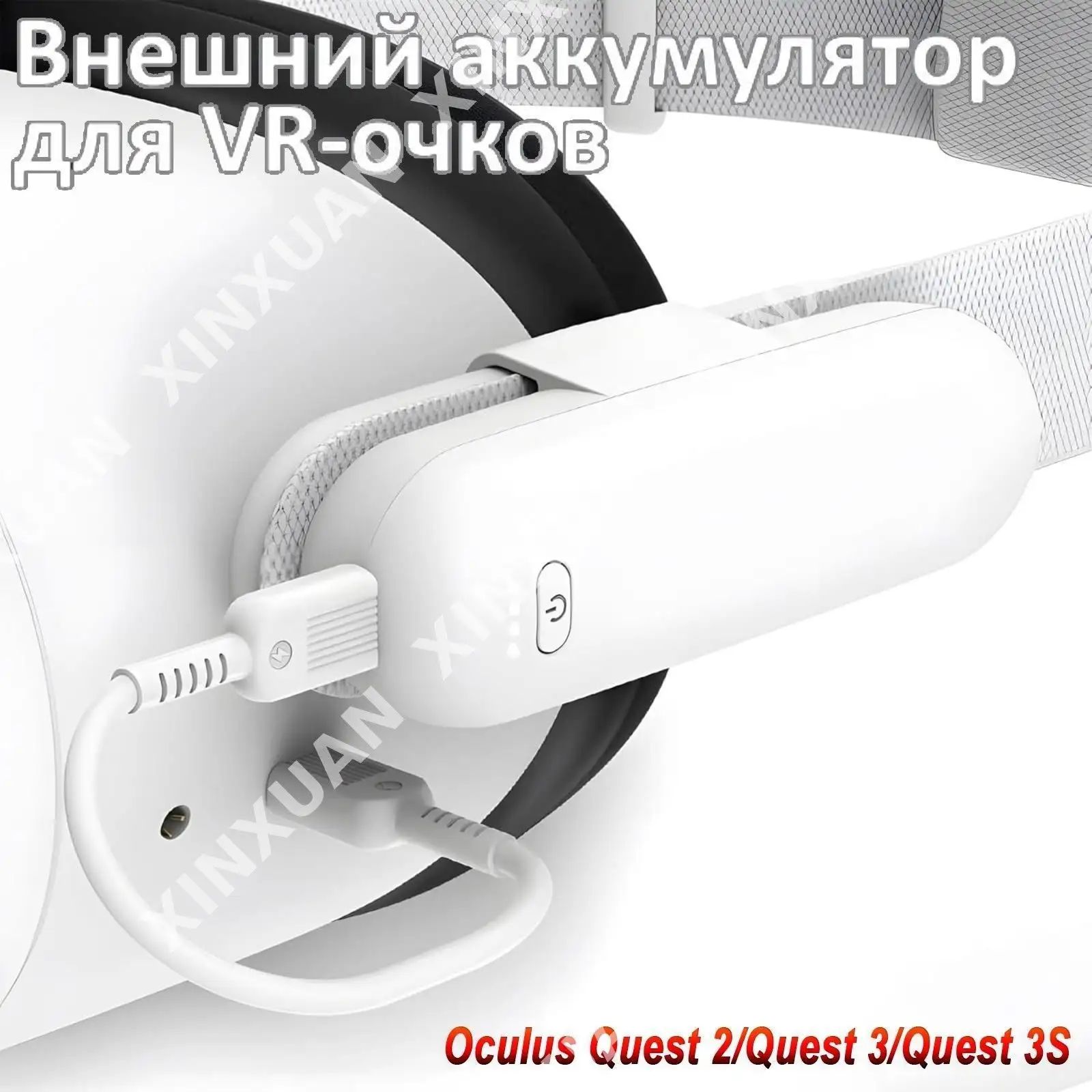 Этот эксклюзивный пауэрбанк на 5000 мАч совместим с Meta Quest 3S, 3 и 2, гарантирует до 24 часов работы от батареи и поддерживает быструю зарядку до 10 Вт для устройств