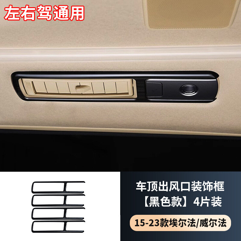 Набор из 4 шт. из нержавеющей стали для воздуховодов потолка Toyota Alphard 15-23 и Vellfire 30 серии, черный, подходит