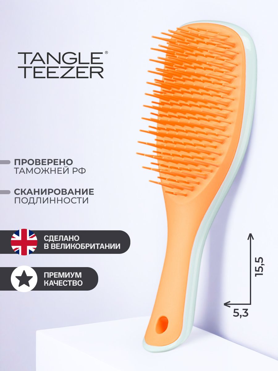Расческа Tangle Teezer The Ultimate Detangler Mini Sweet Orange & Ice Blue