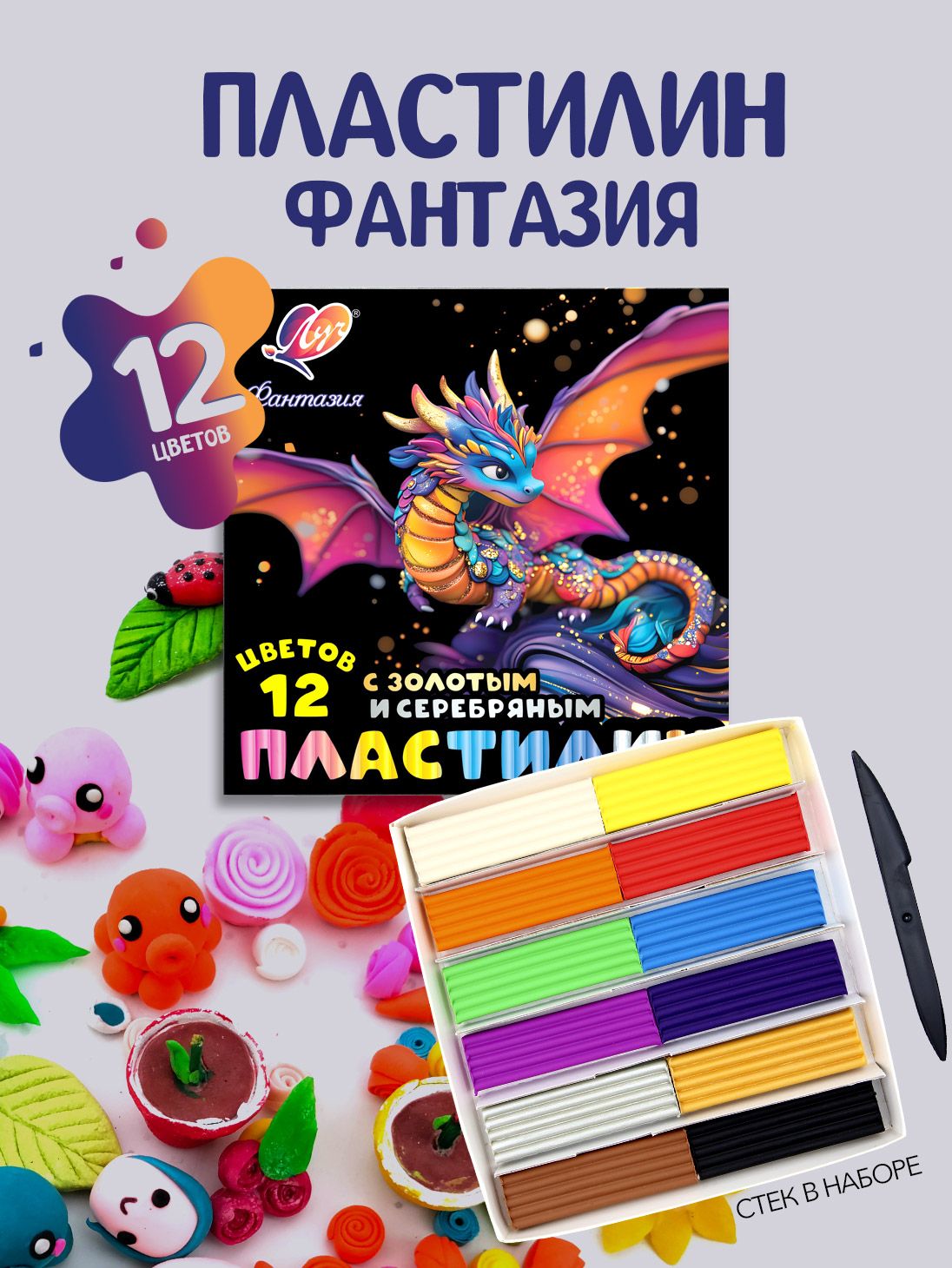 Пластилин восковой мягкий для лепки 12 цветов