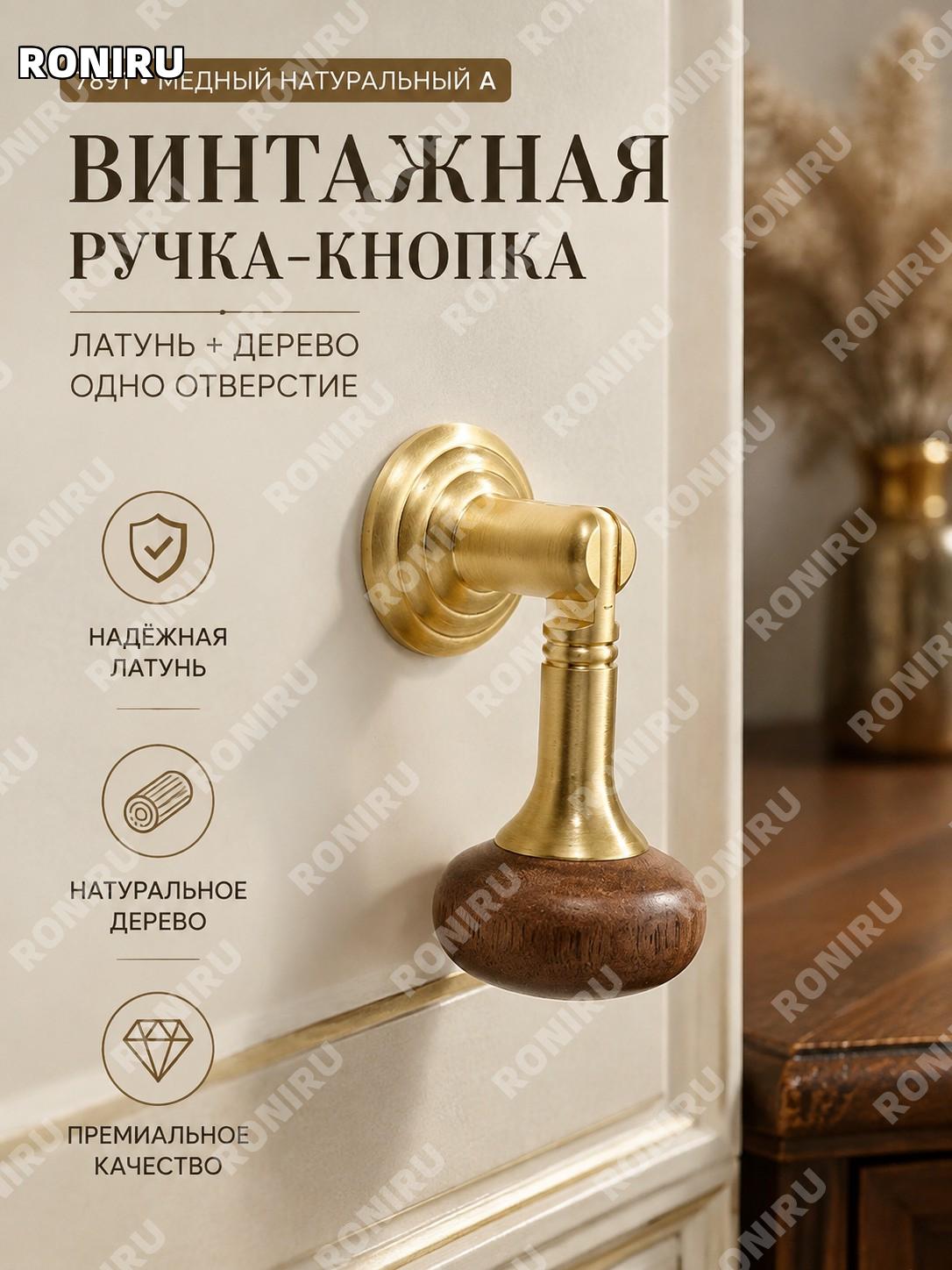 Ручка для шкафа 7891 A латунь натуральный цвет латуни мебельная фурнитура для дверцы ящика ретро скандинавский