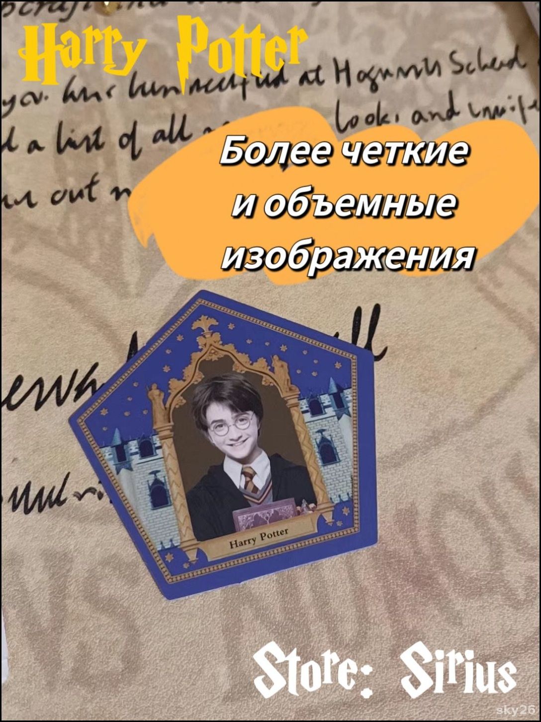 Эксклюзивный набор коллекционных карточек Гарри Поттер Sirius 22 штуки с шоколадной лягушкой