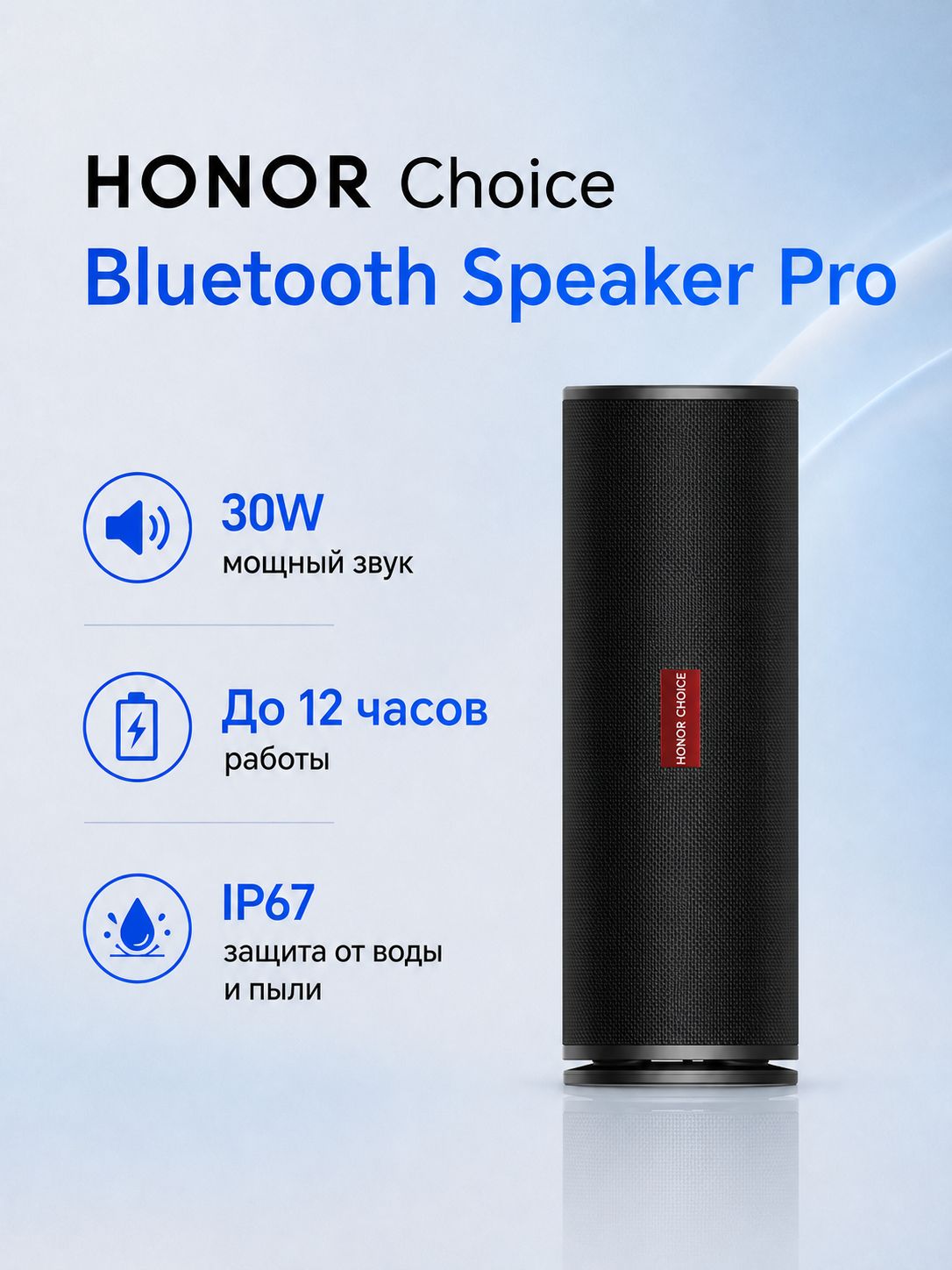 HONOR CHOICE Portable Bluetooth Speaker Pro Портативная колонка Bluetooth 5.3 40W стерео звук IP67 до 12 часов черный