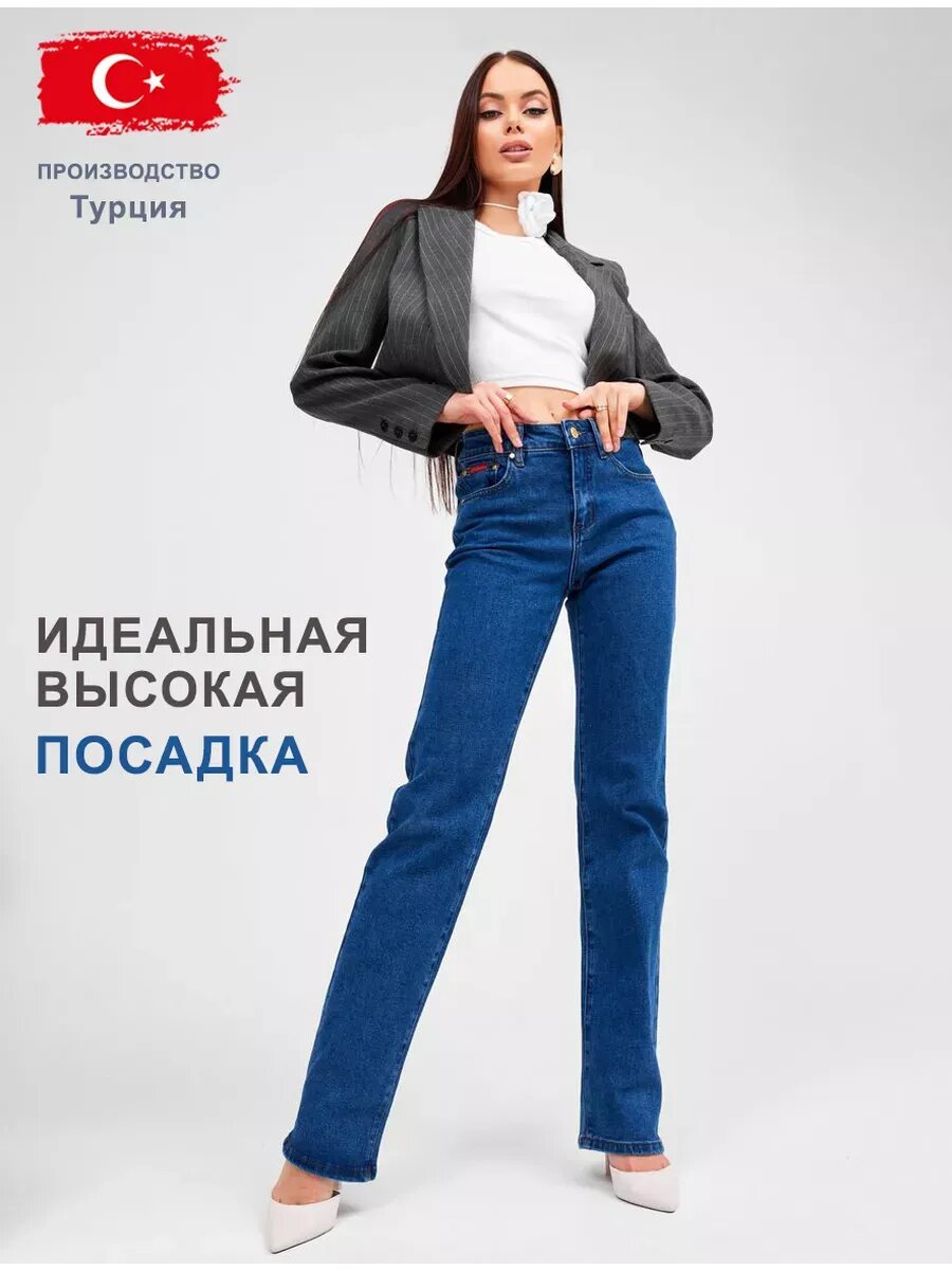 Джинсы Rilassare