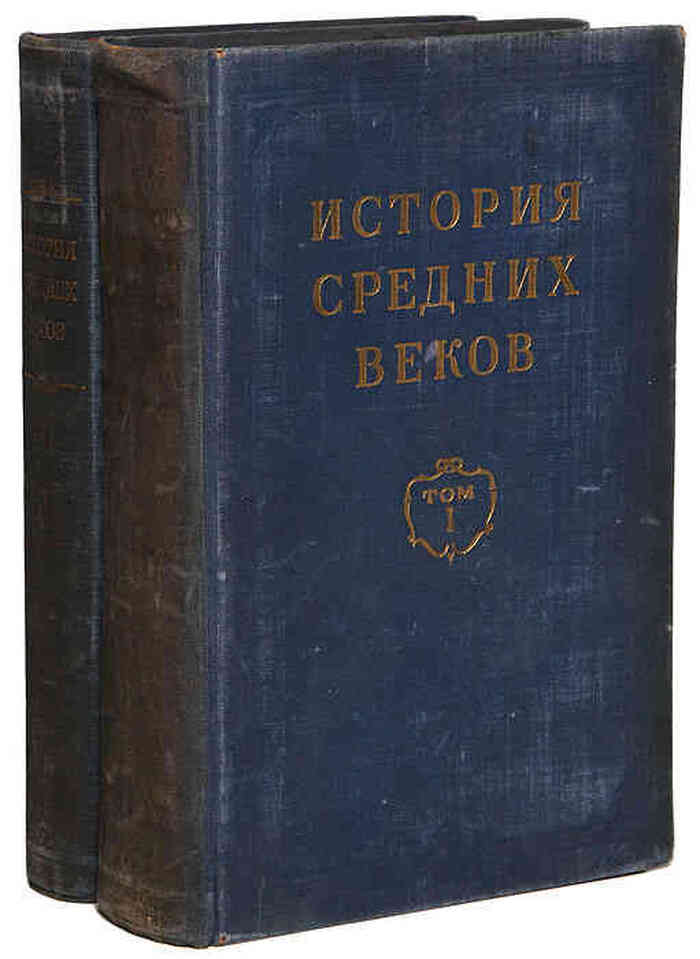 История средних веков (комплект из 2 книг)