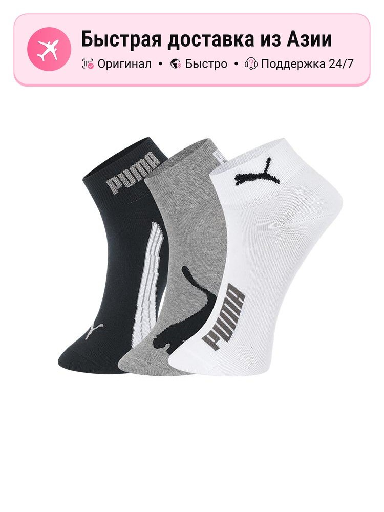 Гетры спортивные PUMA 5001511