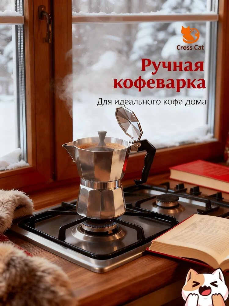 Гейзерная кофеварка 100 мл на 2 чашек, цвет серебристый