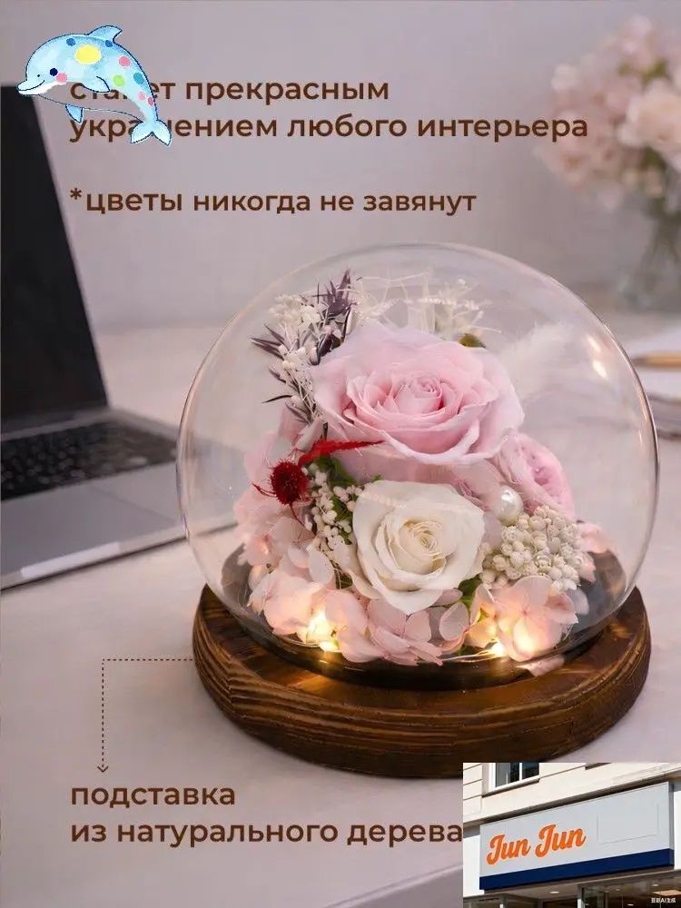 Стабилизированные цветы Роза 12 см 1 шт розовый, Артикул: 5814017971