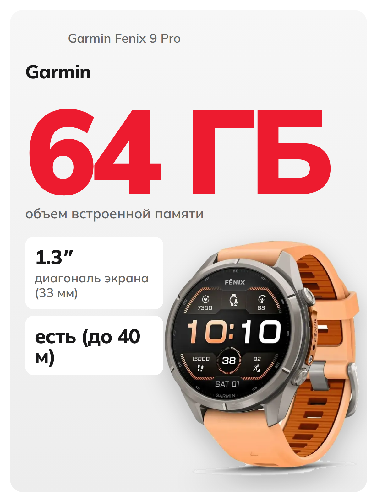 Garmin Fenix 9 Pro 43mm Pink/Autumn Orange LTE 010-04335-01