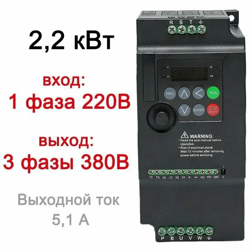 220 в 380 преобразователь 2.2кВт частотный преобразователь 220 380