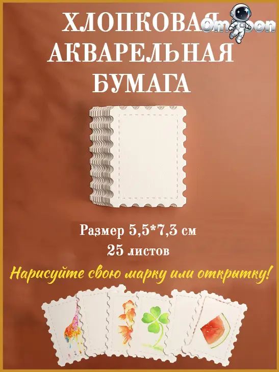 Бумага для рисования, 25 лист, шт