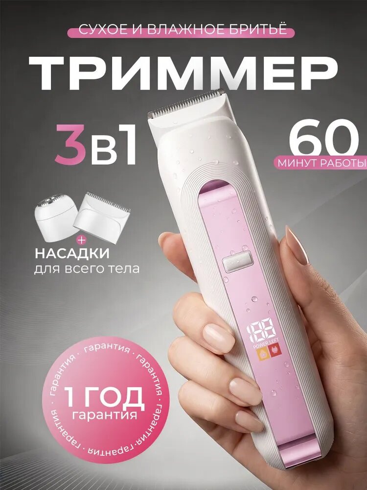 Триммер для волос 158, кол-во насадок 2