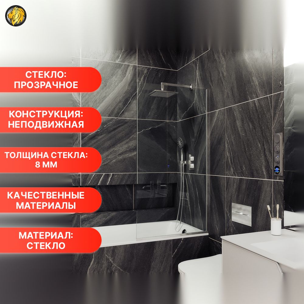 Шторка на ванну MaybahGlass в профиле 1400*800 стекло прозрачное, MGV-64-4у