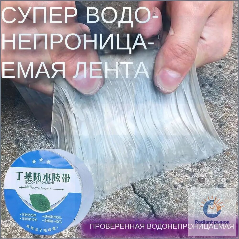 Клейкая лента 100 мм 5 м