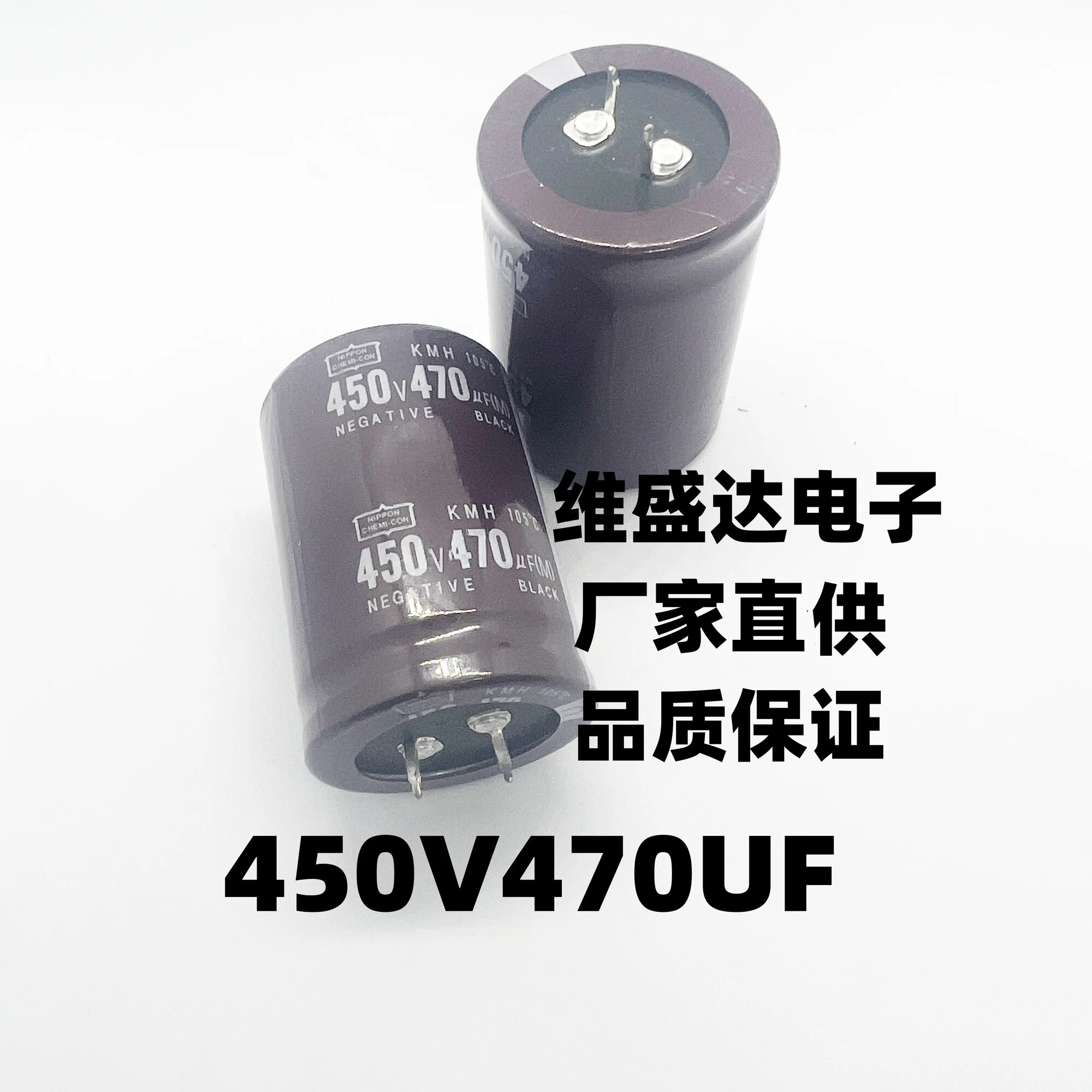 2 шт. конденсаторы OX 450 В 470 мкФ