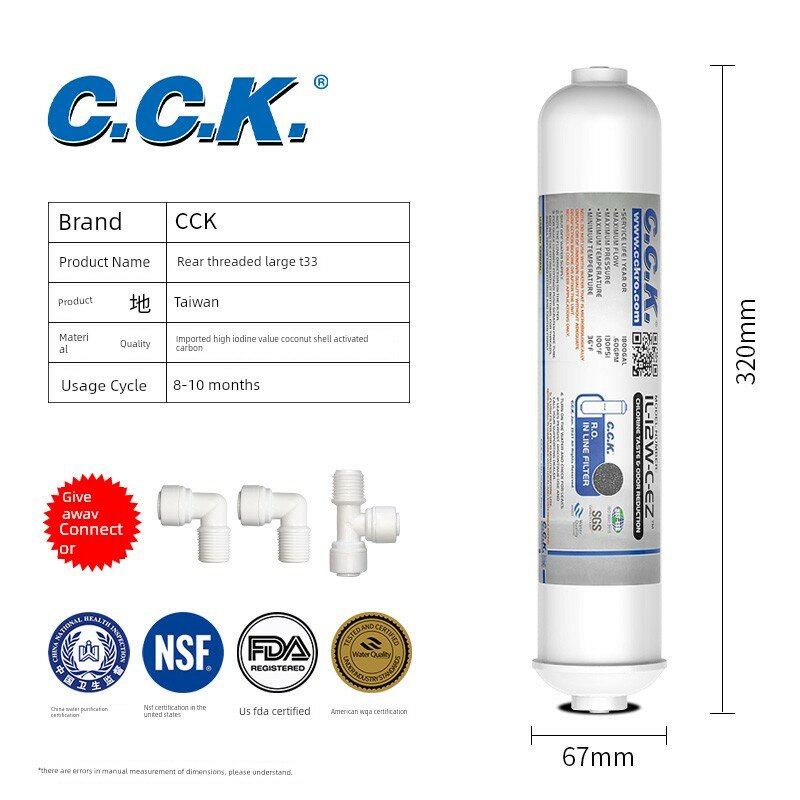 Постфильтр CCK Large T33 с 2-резьбовым соединением, угольный блок 0.01 микрон для очистителя воды