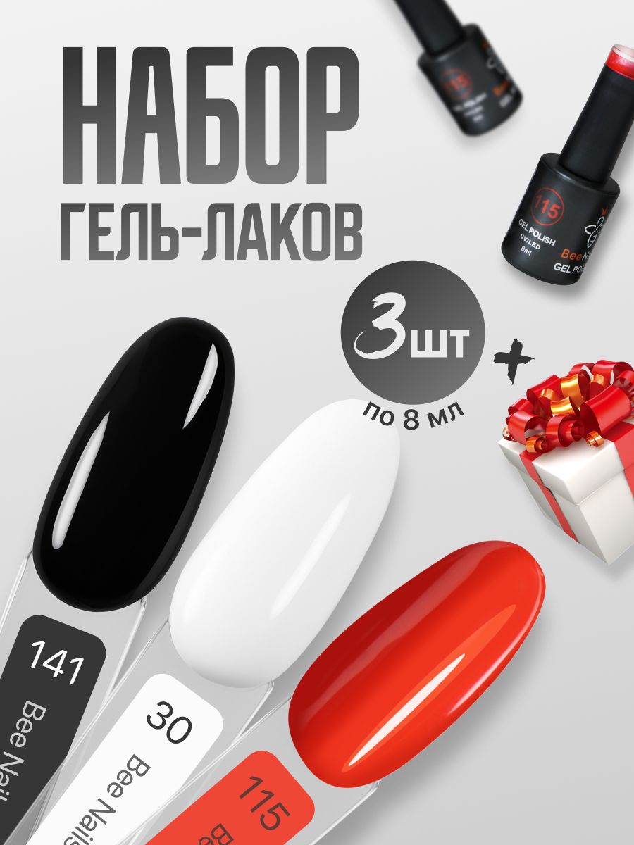 Набор гель лаков для ногтей