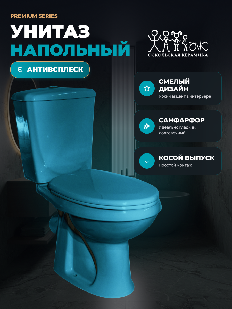 Унитаз-компакт 78х36х61.5 см с бачком, сиденьем и крышкой, с системой "антивсплеск" напольный зеленый Оскольская керамика Элисса Оптима 43925110302