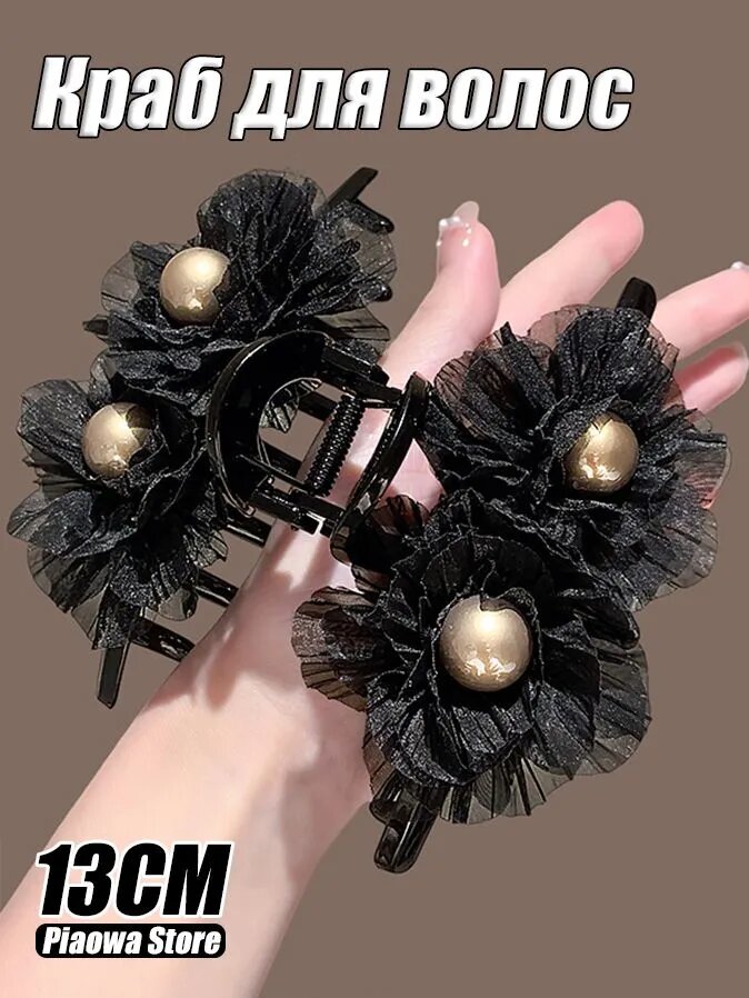 Заколка для волос 1 шт.