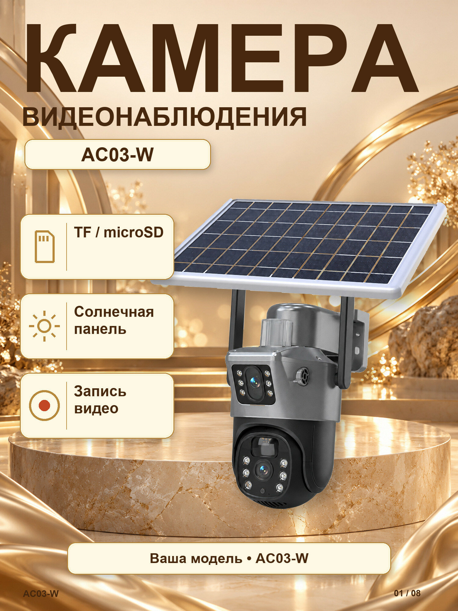 Камера видеонаблюдения V380PRO AC03-W, солнечная панель, запись на карту памяти, серый