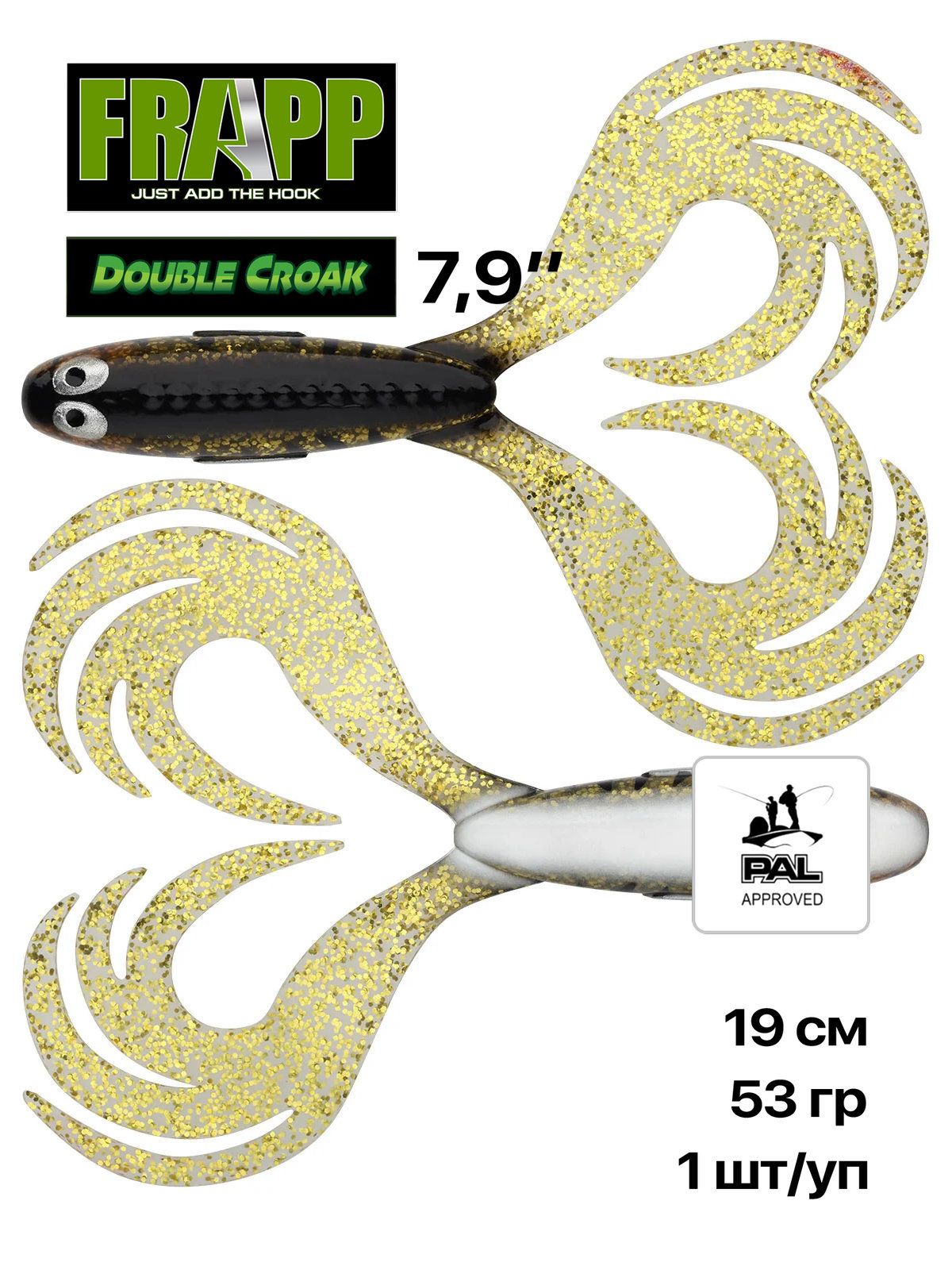 Мягкая приманка Frapp Double Croak 7,9", 19 см, 1 шт/уп, #111