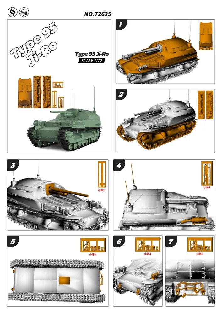 1/72 Военная модель японского истребителя танков с тяжелой артиллерией Тип 95 экспериментального типа