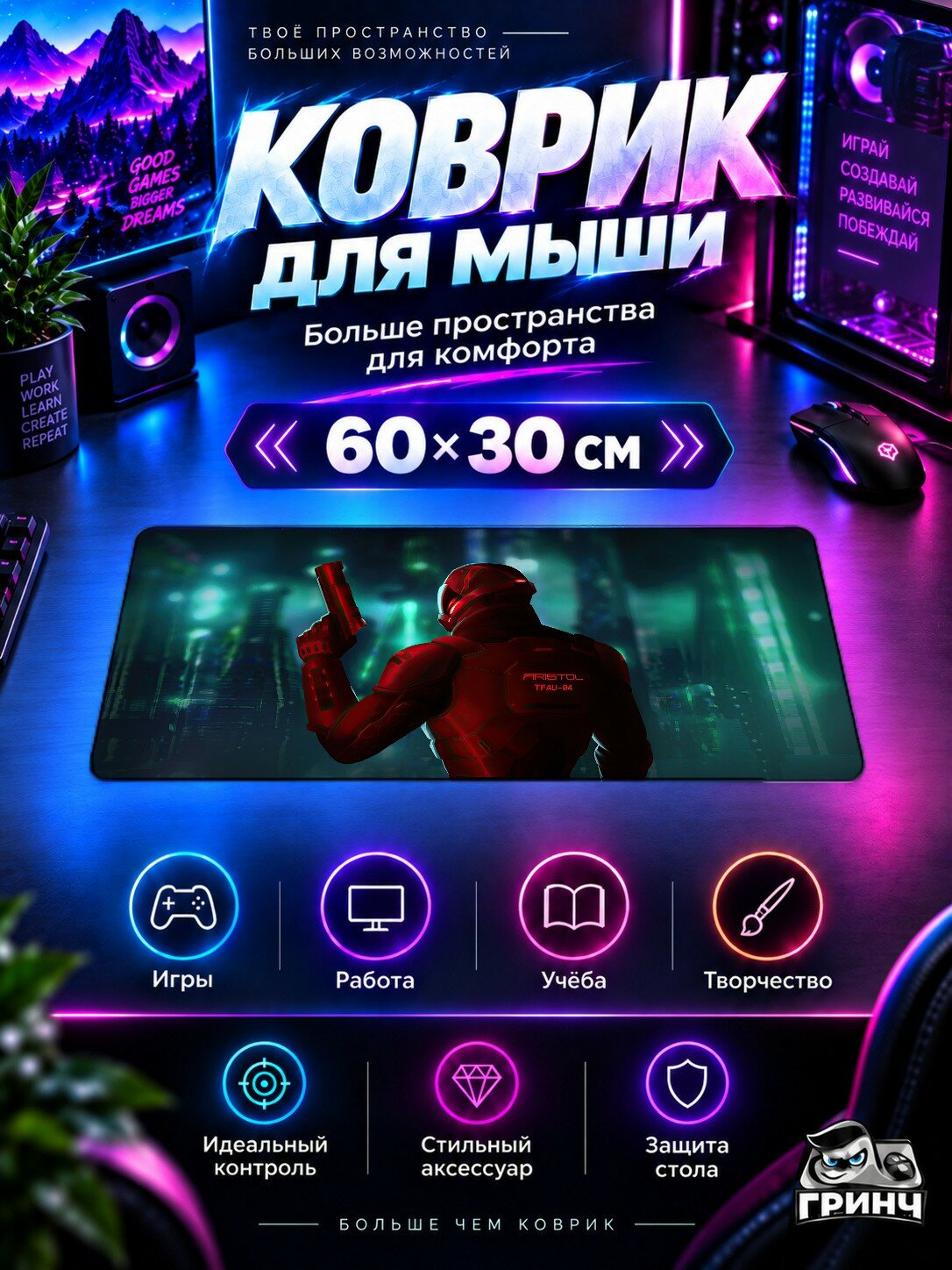 Игровой коврик для мыши и клавиатуры Dead Ego Деад Его, 3 мм 60х40 см XL