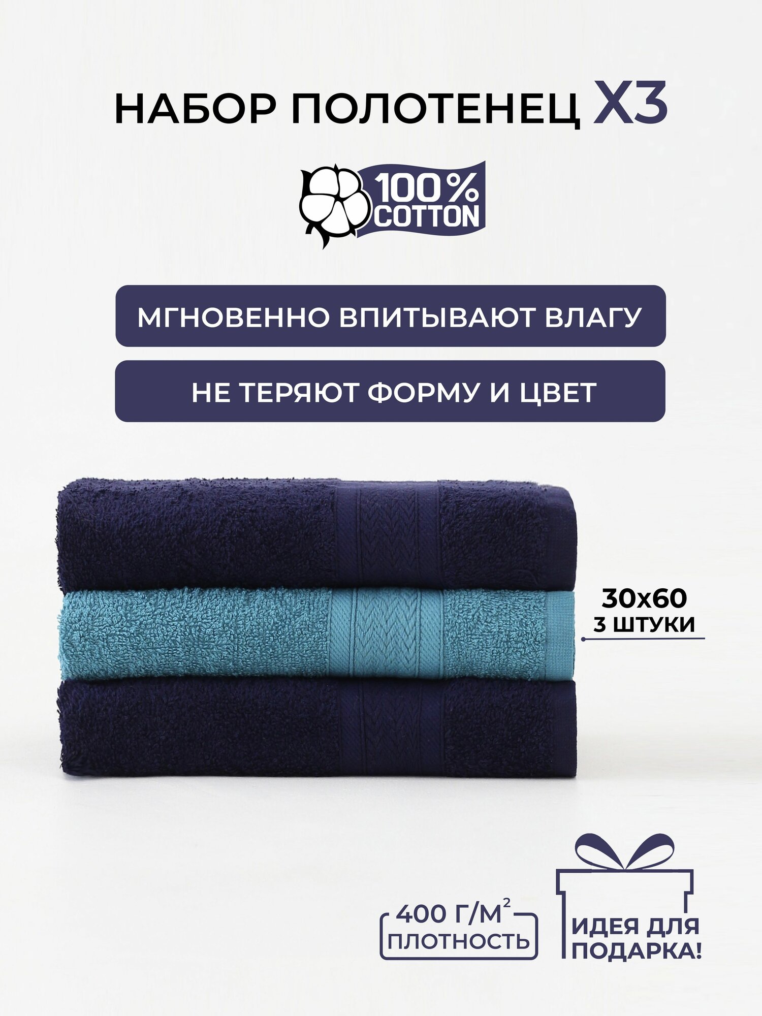Полотенце махровое для рук и лица Набор 3 шт (30x60)