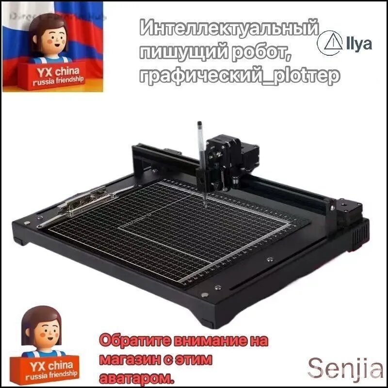 Эксклюзивный плоттер доступен