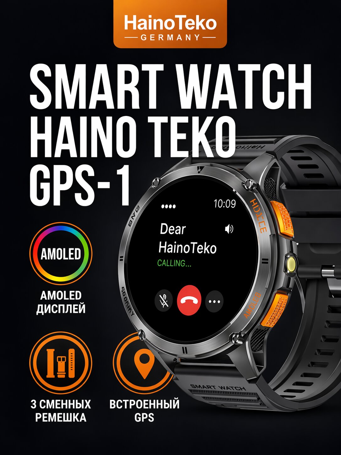 Умные часы HainoTeko GPS-1, 5 ATM, Amoled экран 1.91, Спортивные, Водонепроницаемые, Фонарик, Мощный GPS, 3 ремешка