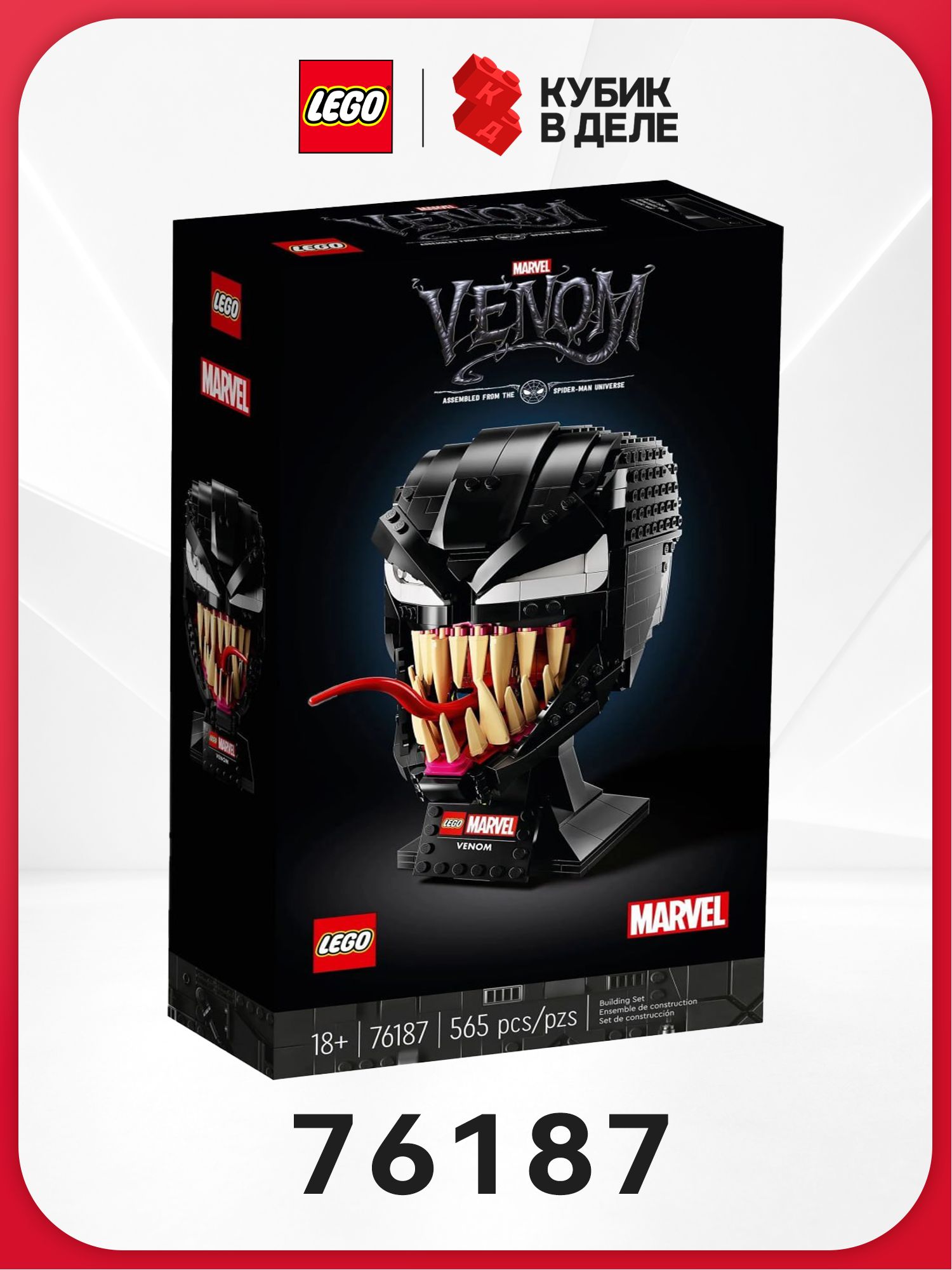 Конструктор LEGO 76187 Веном Marvel