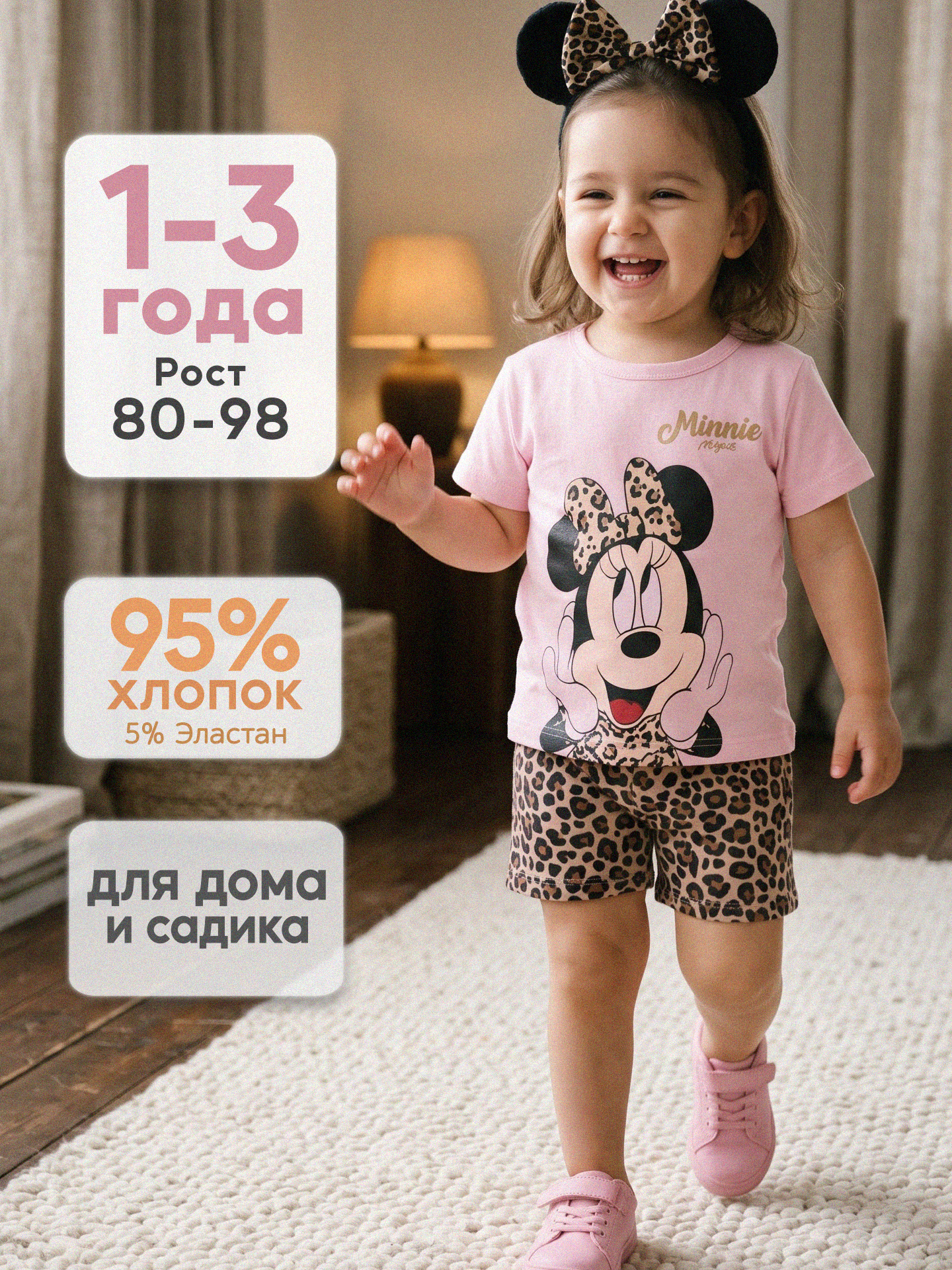 Комплект одежды Kidsiky костюм лето девочки