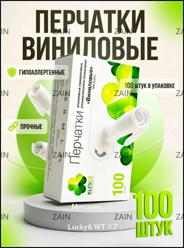 Перчатки хозяйственные, размер M, 49 пар