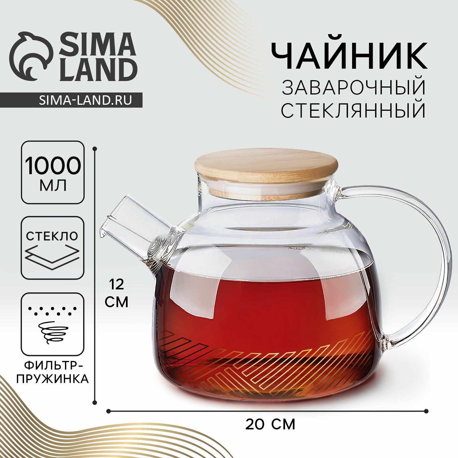 Чайник стеклянный заварочный с бамбуковой крышкой "Геометрия", 1000 мл