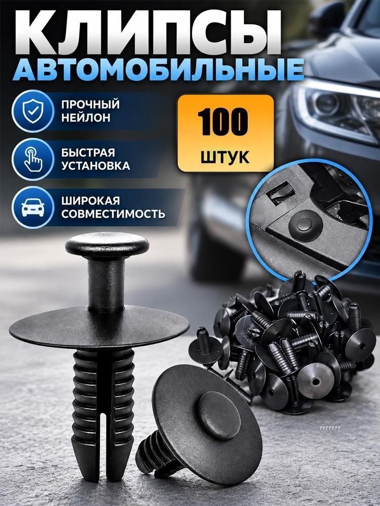 Клипсы BMW, клипсы для BMW, клипсы бмв, клипсы bmw e39, клипсы bmw e46, клипсы bmw f10, клипсы bmw f30, клипсы бмв х5 е53, клипсы для бампера, подкрылок, брызговик