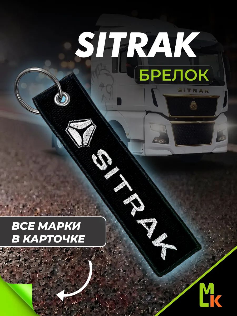 Брелок MkAuto
