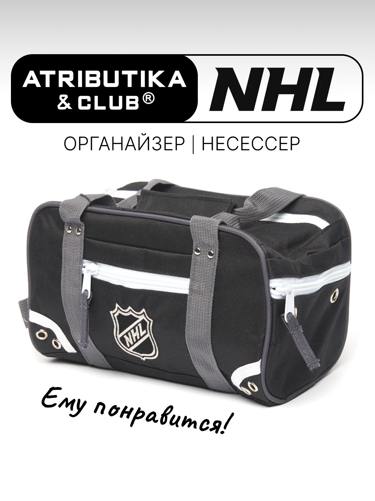 Косметичка ATRIBUTIKA & CLUB, ширина: 27 см., высота: 13 см., , черный
