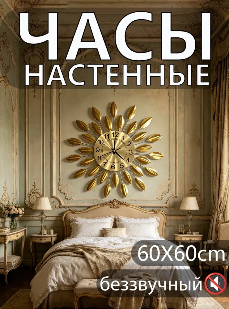 Настенные часы 60 см х 60 см плавный механизм, тихий механизм черный