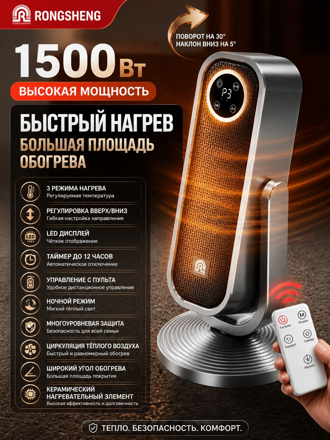 Графеновый обогреватель с пультом
