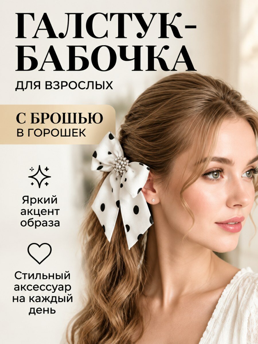 Съёмный воротник