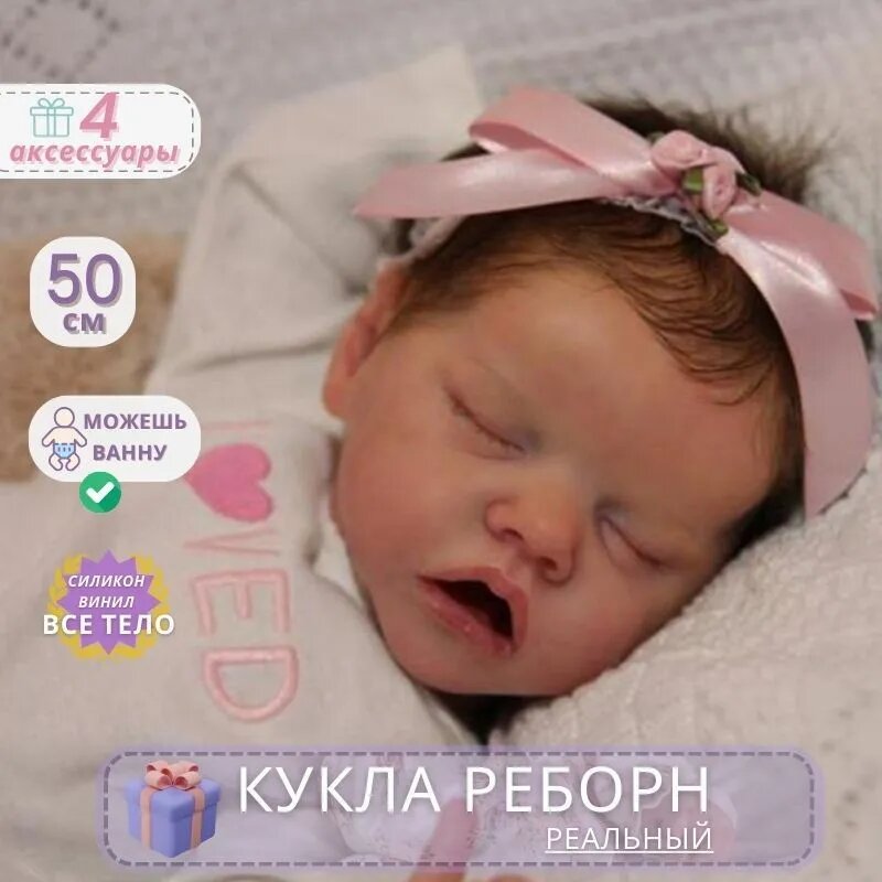 Кукла Реборн Силиконовая 50 См Симуляция Кукла Реборн Девочка / Можешь Принять Ванну