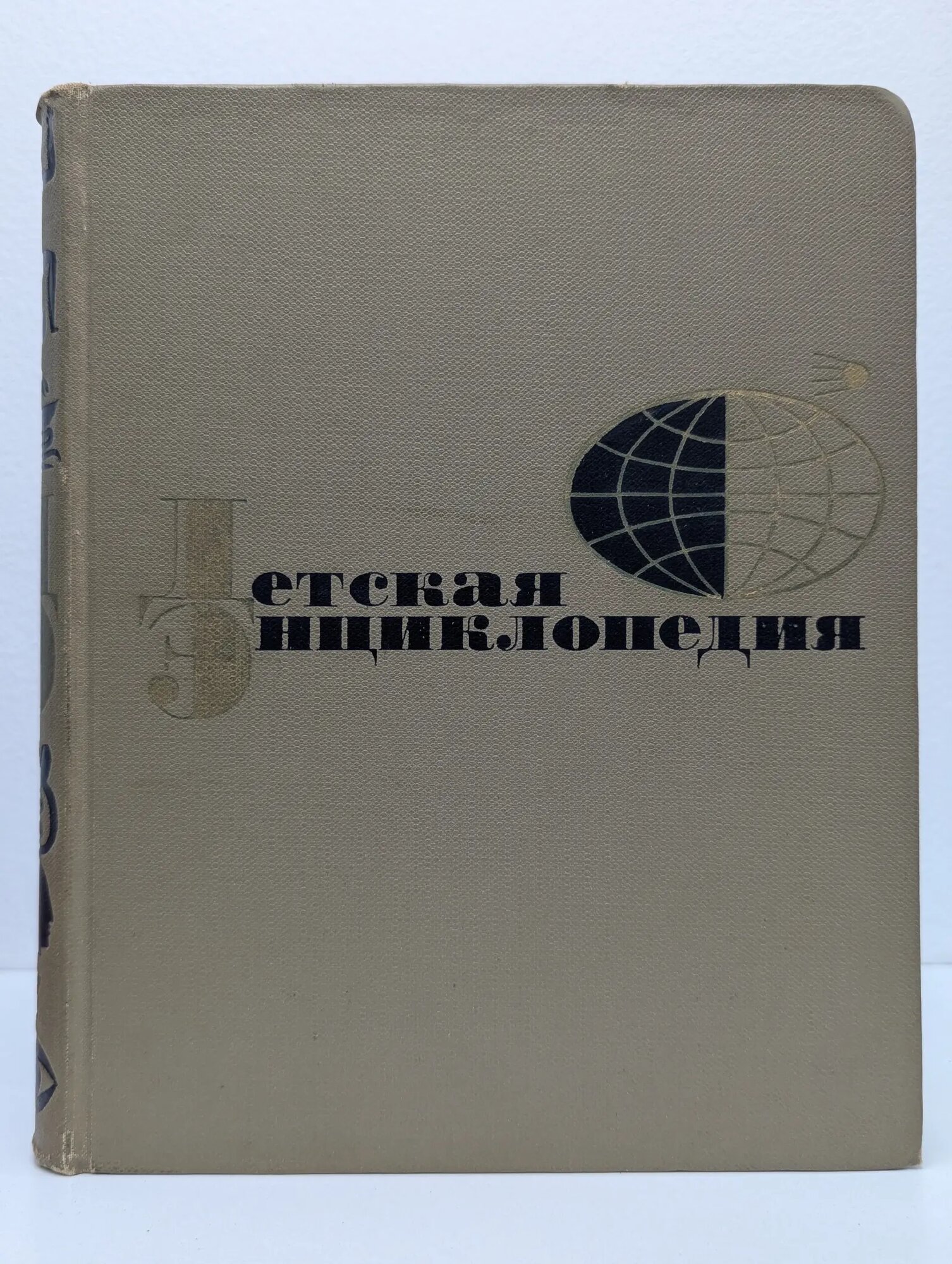 Детская энциклопедия. Том 7 Сборник 1966