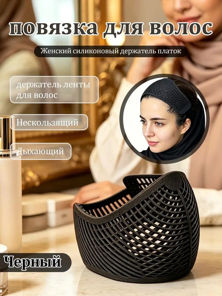 Ободок 1 шт.
