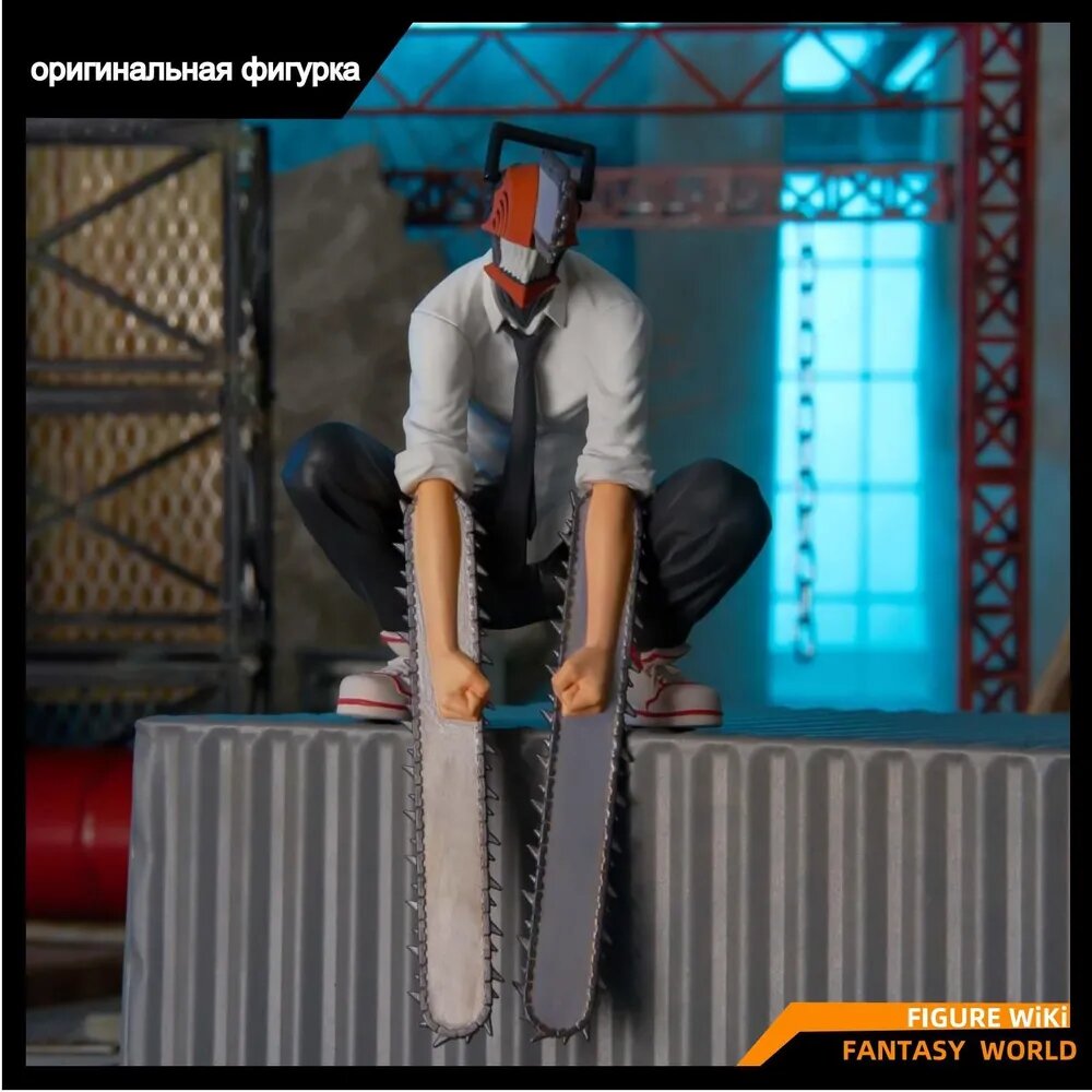 Фигурка Человек Бензопила Пауэр BiCute Bunnies Chainsaw Power Figure