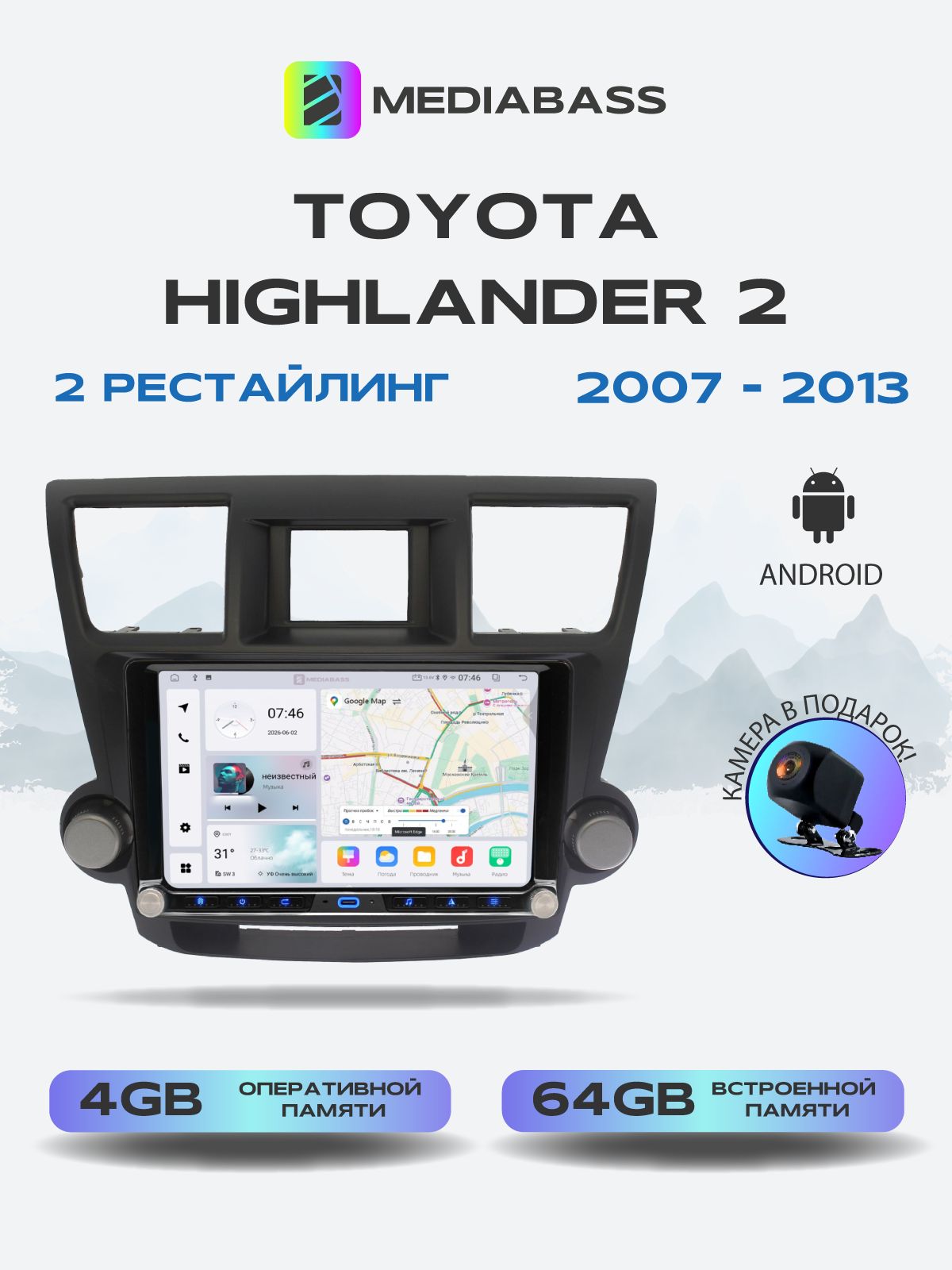 Магнитола для Toyota Highlander 2007-2013. Андроид магнитола, 4/64ГБ. Тойота Хайлендер
