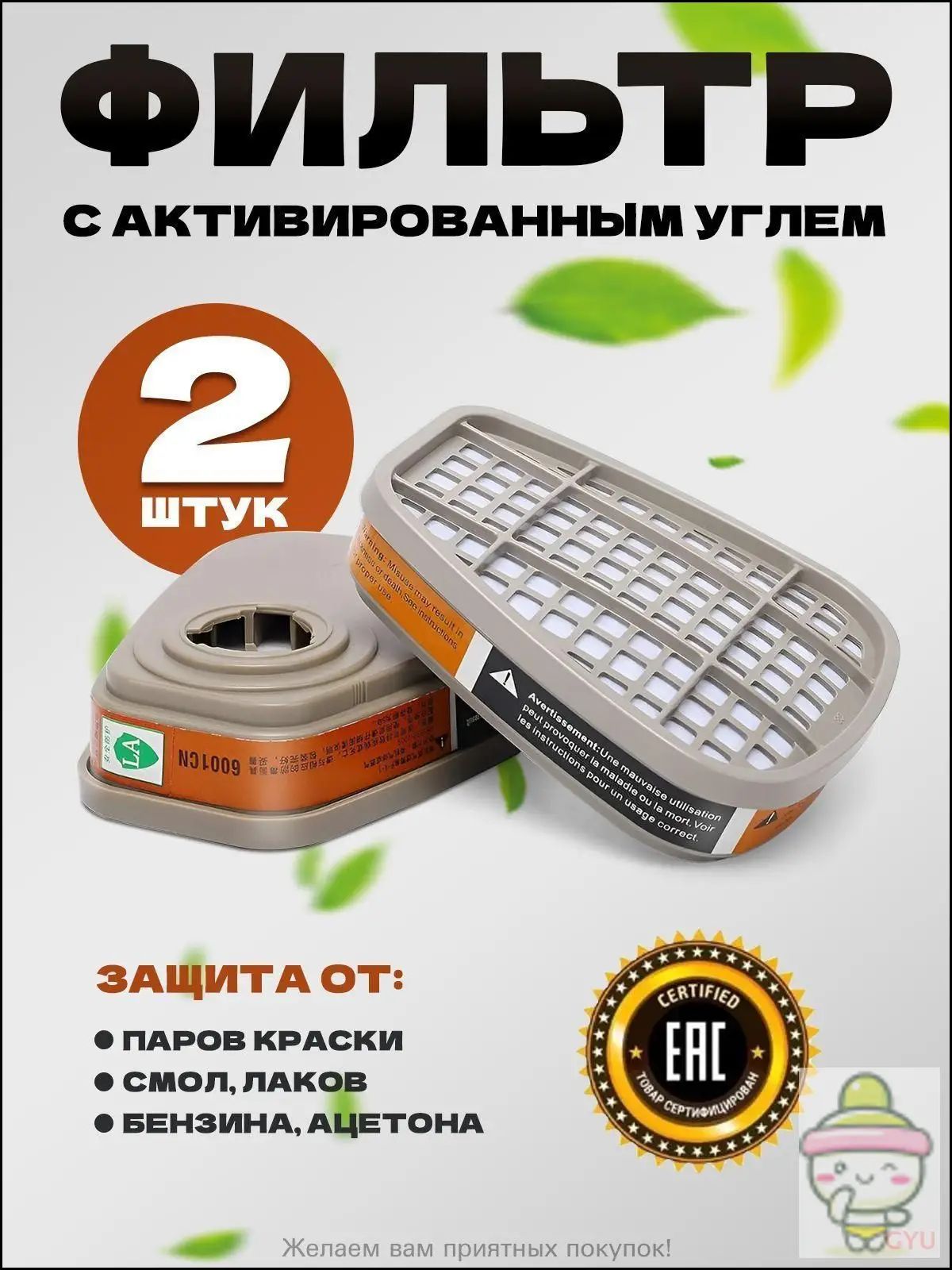 Фильтр для респиратора, маски, FFP3