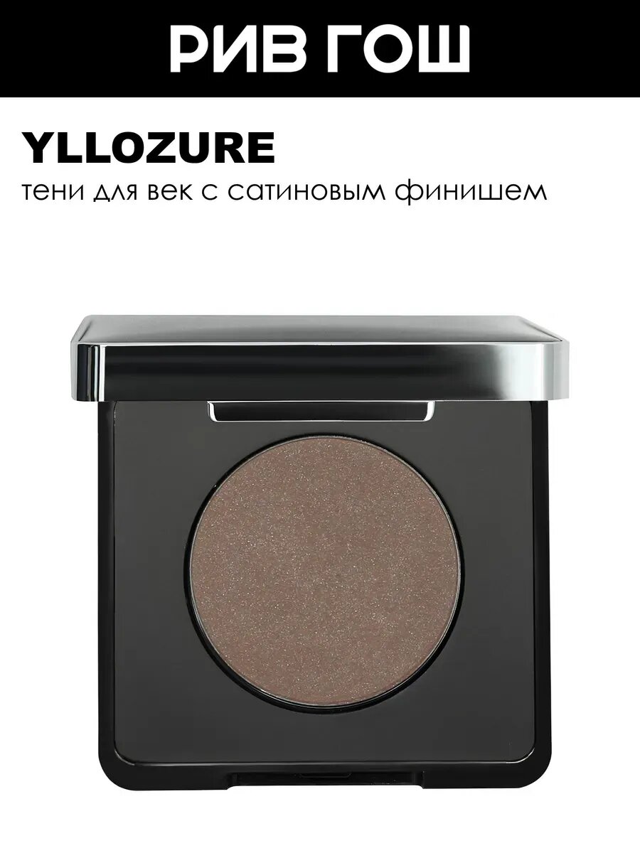 YLLOZURE Тени для век Eyeshadow Satine, 10 г, 49
