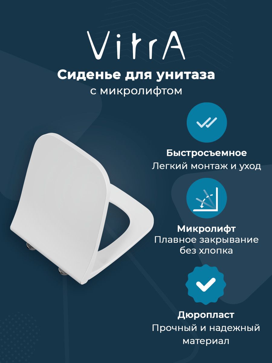 Сиденье для унитаза VitrA Universal (Универсал) 810-003-009, белое дюропласт, с микролифтом