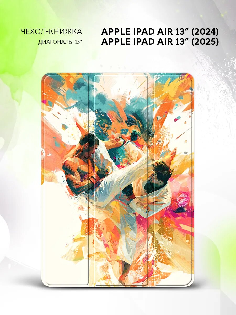 Чехол на Apple Ipad Air 13” (2024/2025)