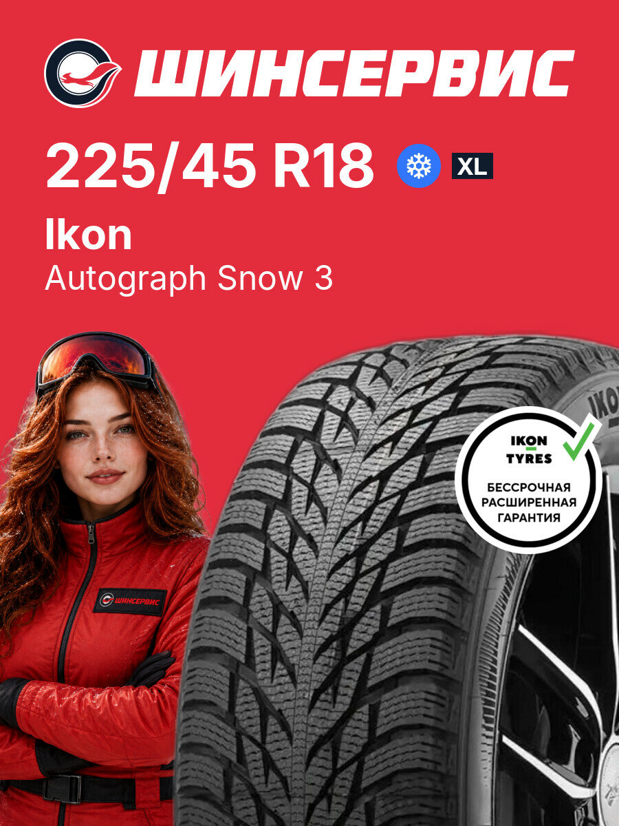 Зимняя нешипованная шина Ikon Autograph Snow 3 225/45 R18 95 T, зимняя автомобильная резина